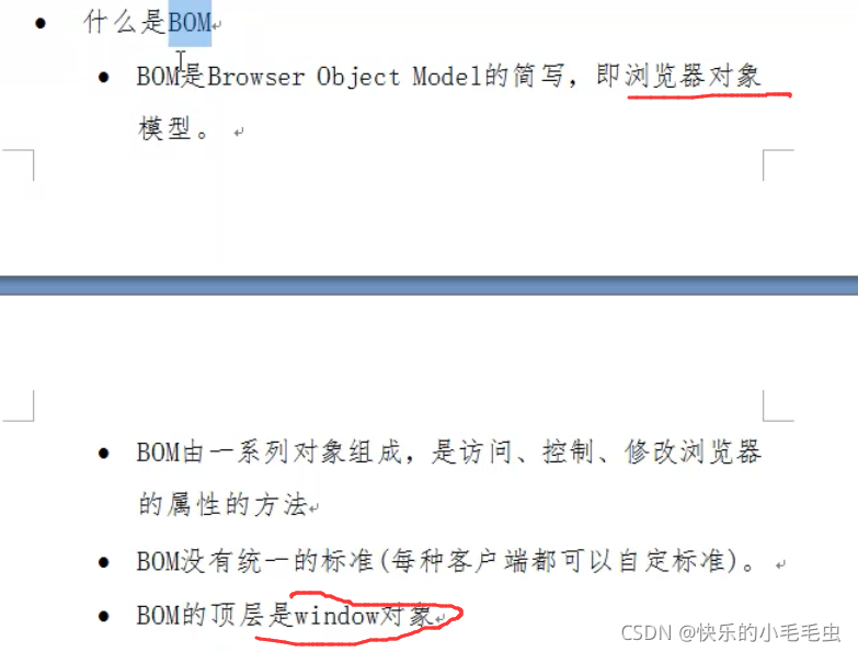 Java笔记 22.2 DOM对象 以及DOM和BOM的关系_java dom bom-CSDN博客