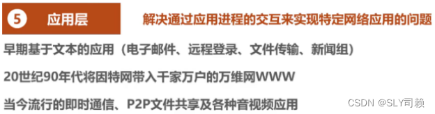 网络应用模型与协议详解：C/S、P2P、DNS、FTP、E-mail与HTTP-CSDN博客