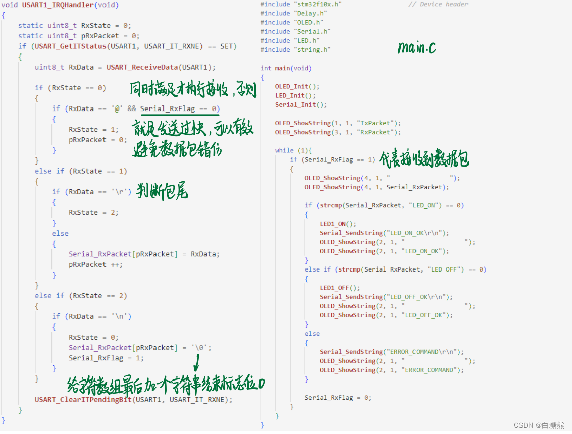 【江科大】stm32：串口hex文本数据接收和发送（代码部分）（下）串口文本模式和hex模式发送数据 Csdn博客