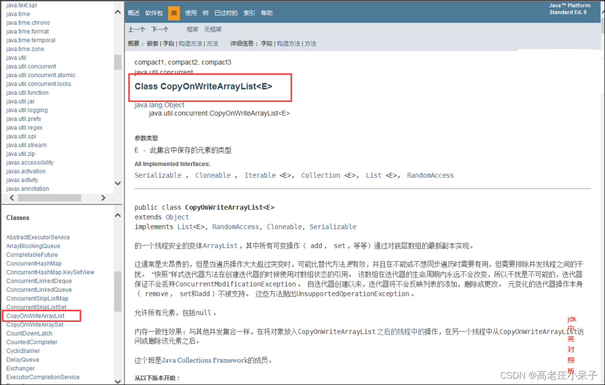 JUC-03 (多线程下集合类不安全)-CSDN博客