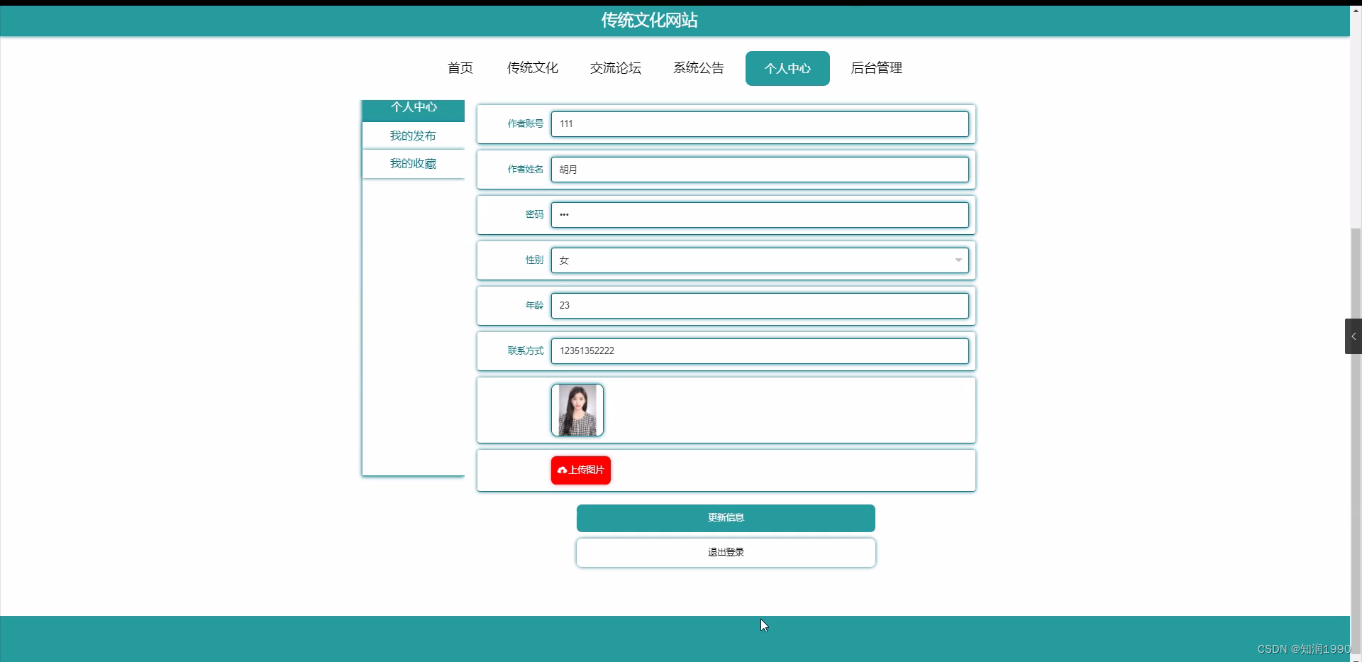 Java毕设项目传统文化网站(javavuemybatismavenmysql)传统文化交流平台java毕设 Csdn博客