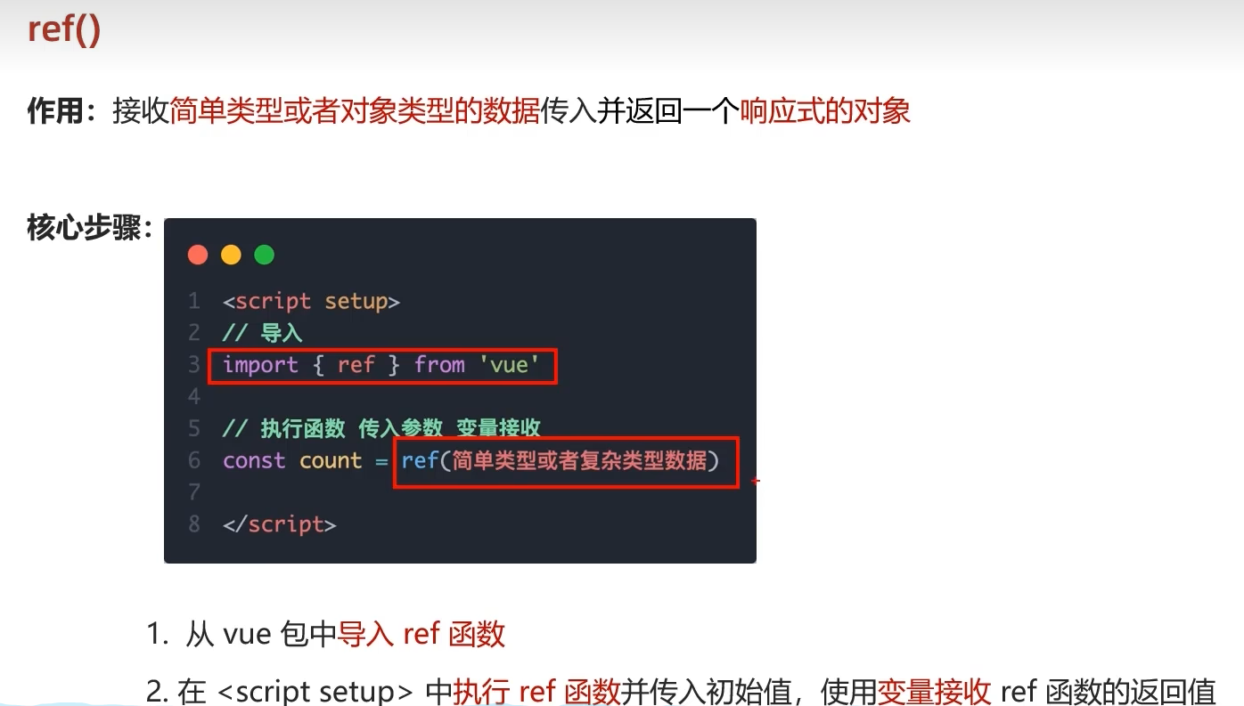 4、vue3的recative和ref函数-CSDN博客