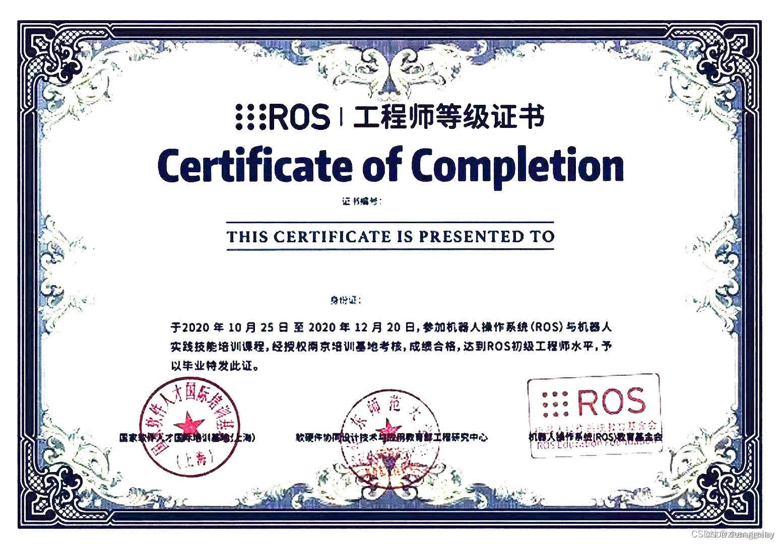 ROS工程师等级证书（初级）报名要求_ros证书-CSDN博客