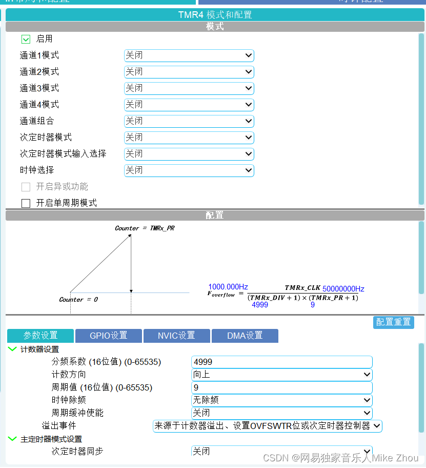 【雅特力AT32】GPIO的配置、EXTI外部中断、定时器TMR的配置及SysTick定时器中断_雅特力外部中断-CSDN博客
