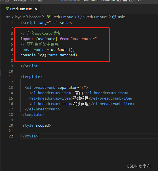 vue 自动生成面包屑导航_routelocationmatched-CSDN博客