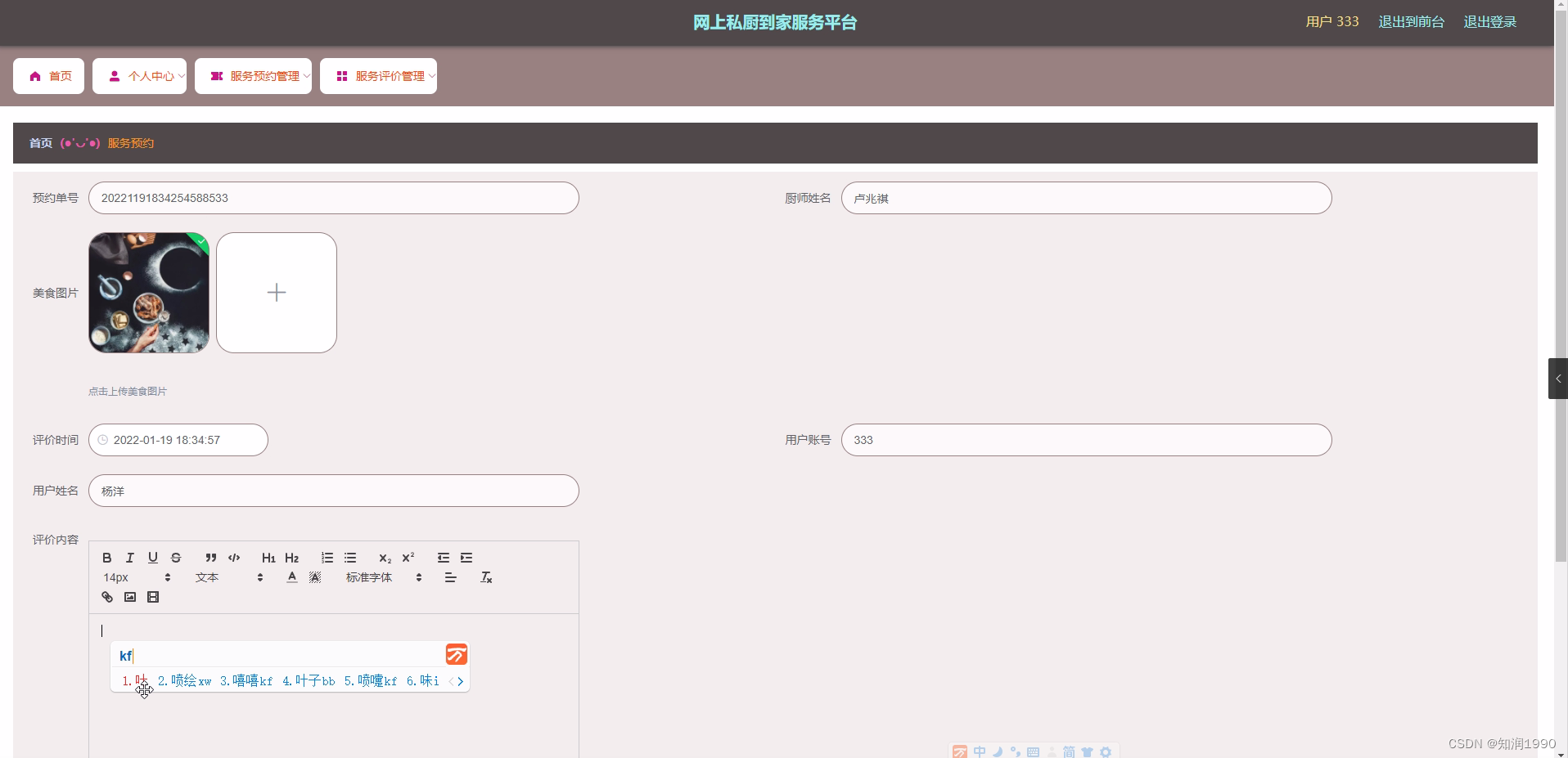 ssm毕设项目网上私厨到家服务平台dp28s（java+VUE+Mybatis+Maven+Mysql+sprnig）-CSDN博客