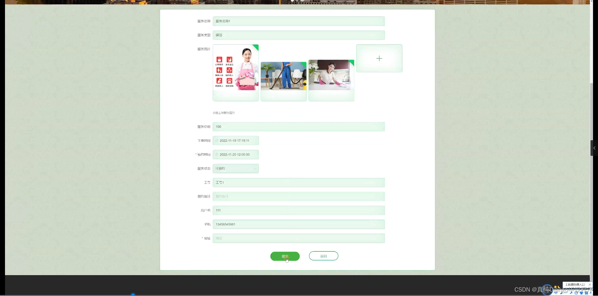 【附源码】基于flask框架家政服务管理系统 Pythonmysql论文基于python家政管理系统采集与分析 Csdn博客