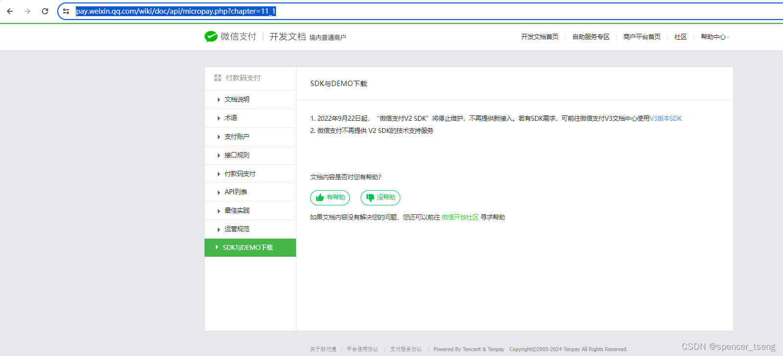 pay.weixin jsapi-payment-CSDN博客