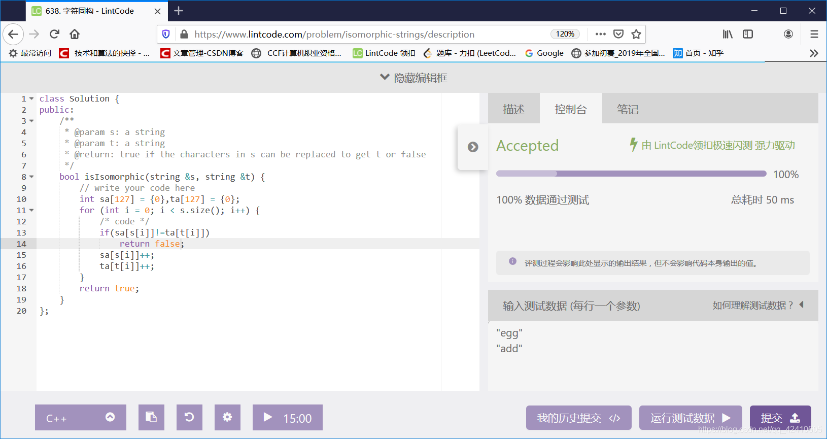 Lintcode 题目：字符同构同构字符串。给定一个字符串t它的长度是lt Csdn博客