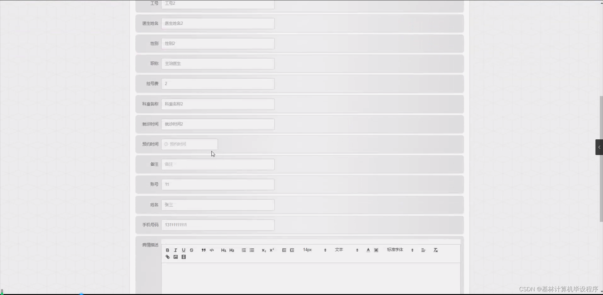 Python计算机毕设【附源码】web的智慧云医疗的设计与实现（djangomysql论文）云医疗项目csdn Csdn博客