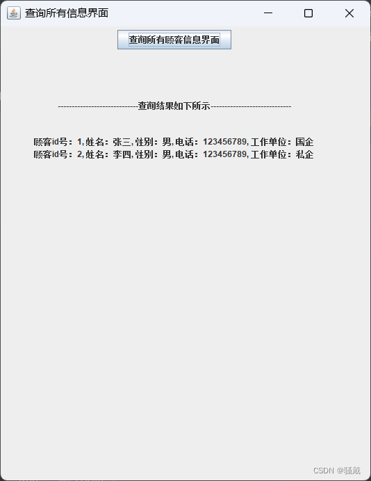 酒店用户管理系统【IO流+GUI】（Java课设）_java酒店管理系统gui-CSDN博客