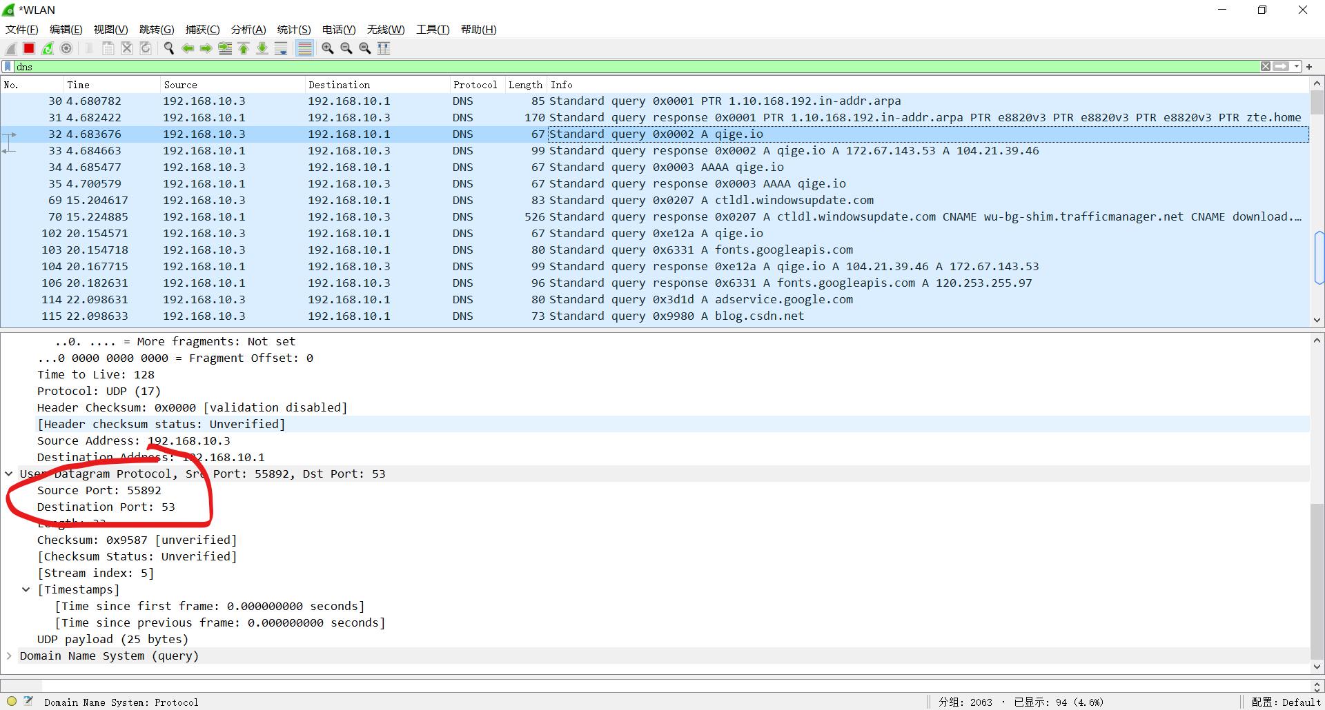 动手实操--wireshark_wireshark csdn-CSDN博客