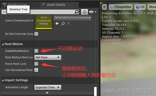 UE高级运动系统（ALSv4）解构（02）进阶知识_ue als-CSDN博客