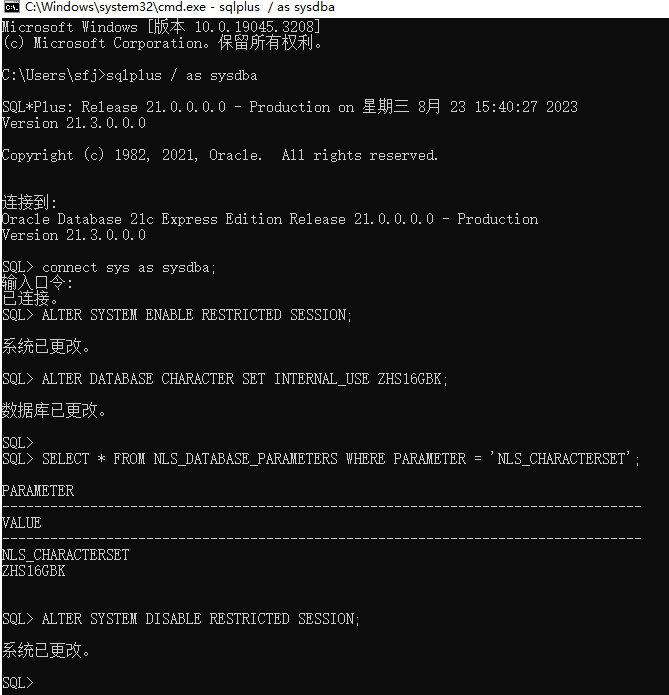 Oracle数据库字符集及修改方式详解 Csdn博客 