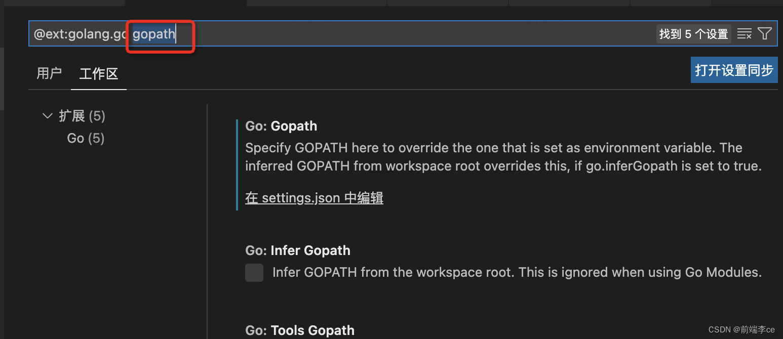 vscode go import被标红【can not import find ... in any of ...】_为什么golang import为什么一直飘红-CSDN博客
