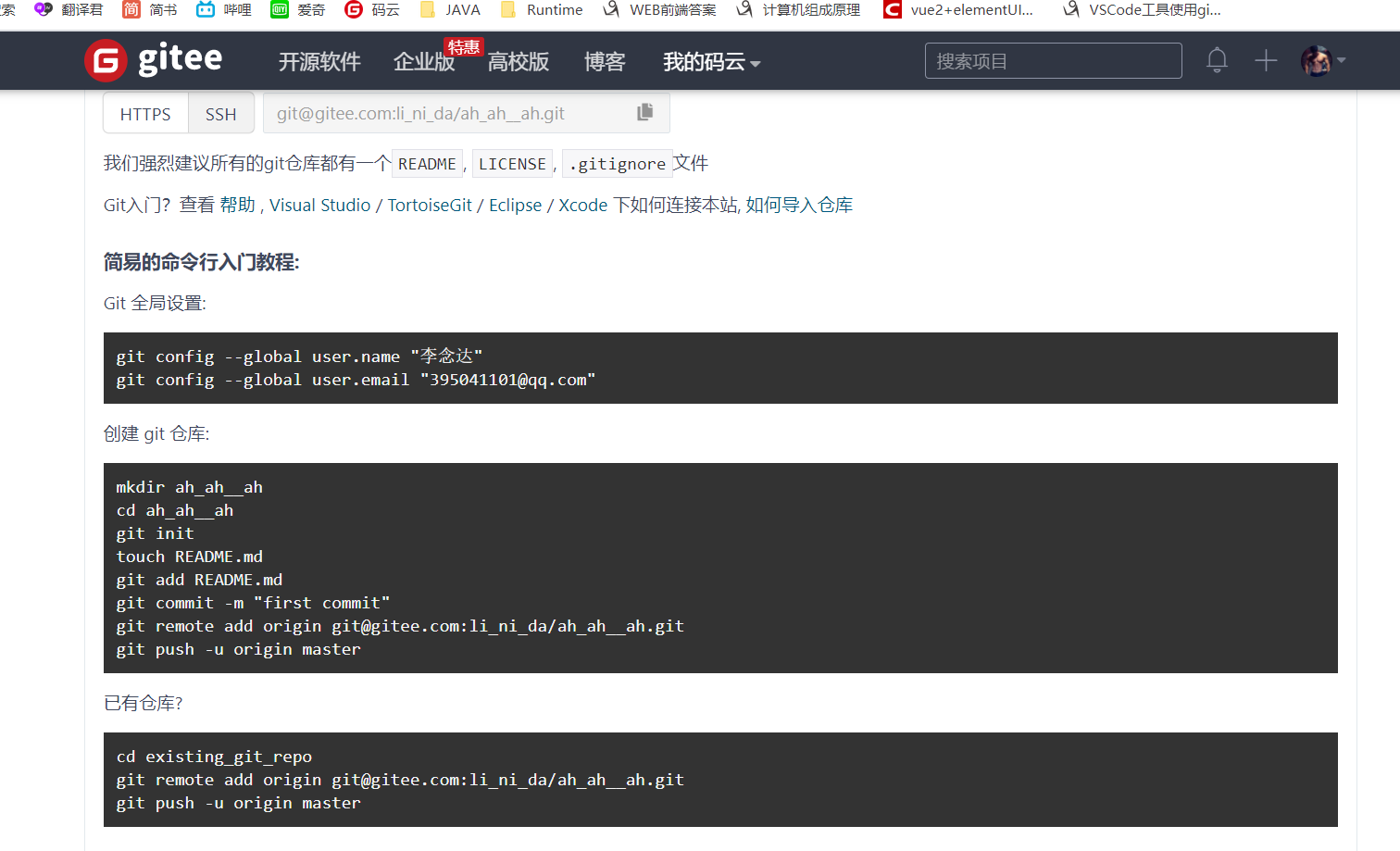 vscode连接 gitee_vscode 使用ssh连接gitee-CSDN博客
