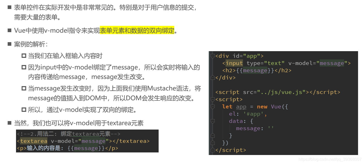 表单绑定 v-model —— :value @input || v-model原理 _v-model value input-CSDN博客