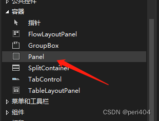 C# Winfrom 使用布局控件实现窗体的自适应大小_winform panel自适应大小-CSDN博客