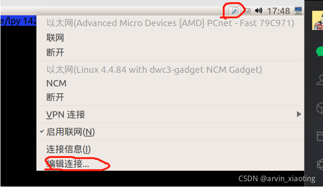 Windows挂Linux虚拟机ping通TDA2X NCM协议_ncm control-CSDN博客