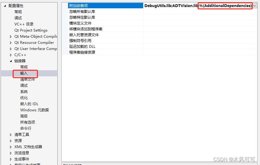 【已解决】vs qt K2019: 无法解析的外部符号 “__declspec(dllimport) public: __thiscall ...