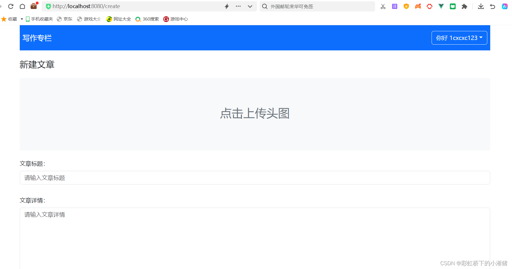 vue3专栏项目 -- 六、上传组件（下）_uploader组件-CSDN博客