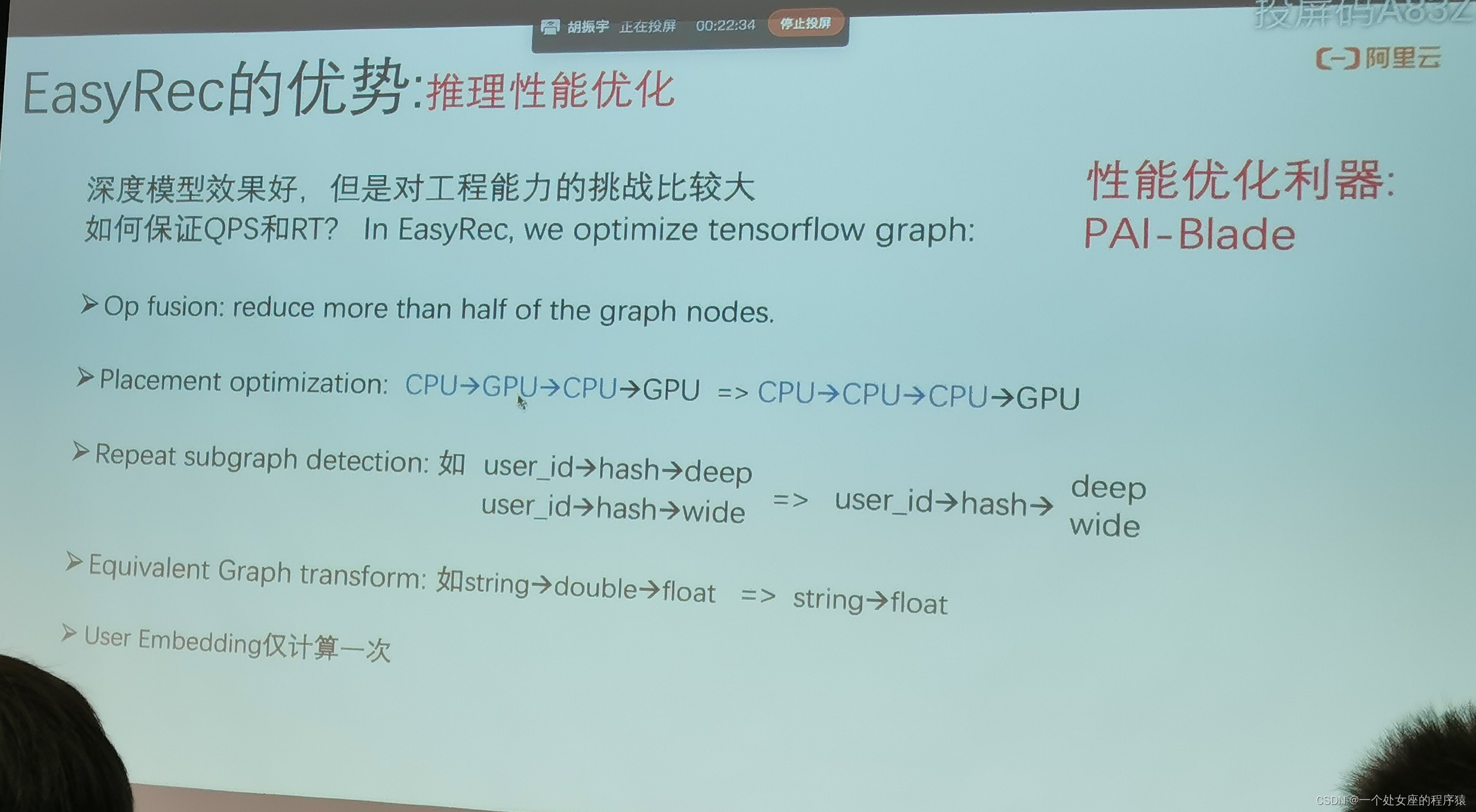 ML：阿里云计算平台之搜索推荐演讲分享《多场景智能推荐助力业务增长》、《阿里云智能推荐应用实践：PAI-EasyRec Framework》、《新一代数仓架构漫谈》_多场景推荐技术-CSDN博客