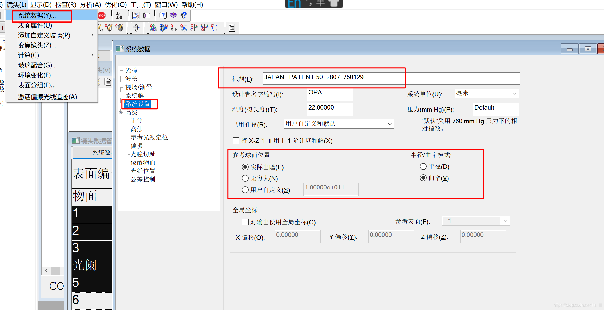 codev学习笔记_codev如何缩放焦距-CSDN博客