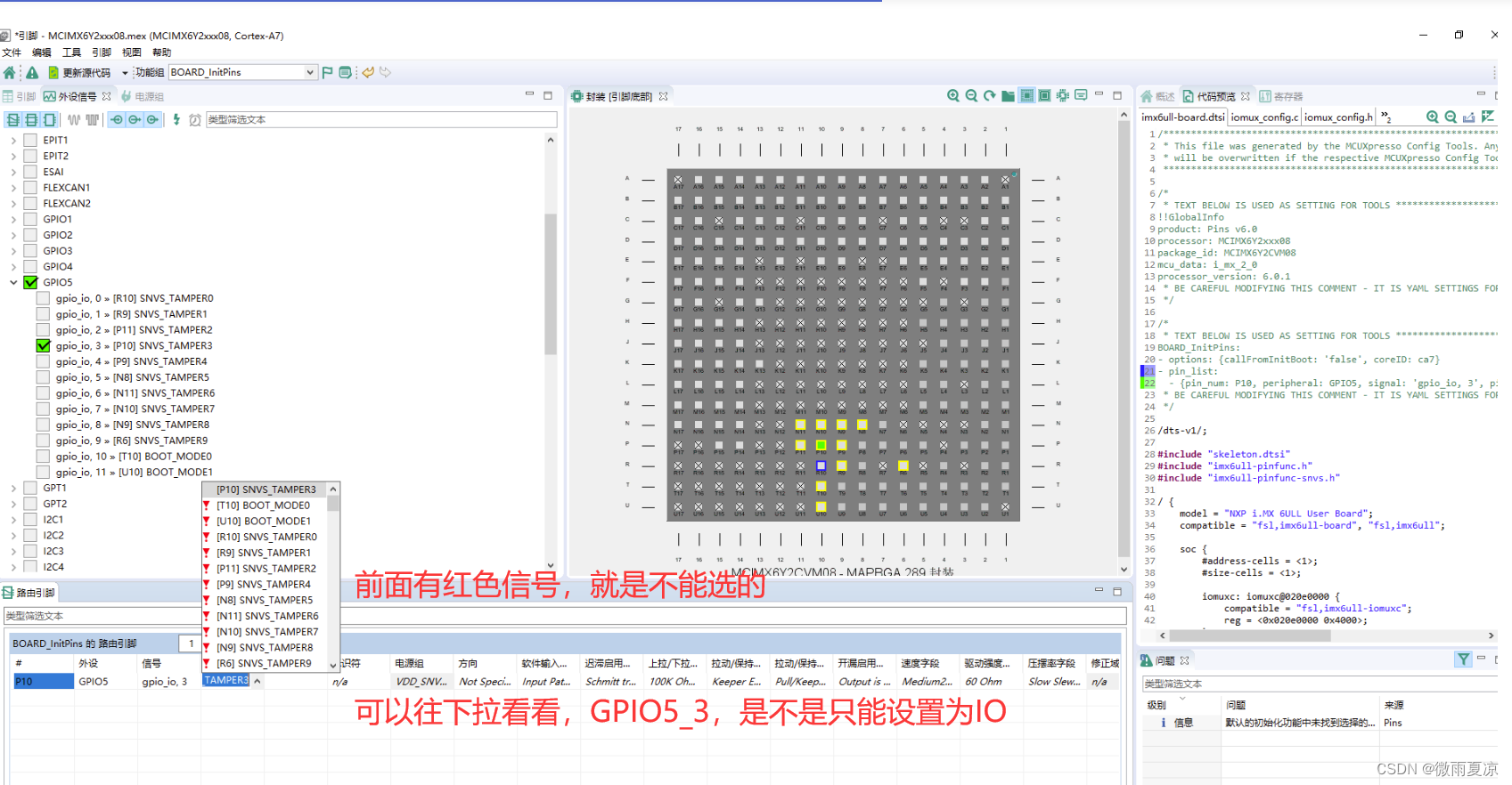 Linux驱动学习-----使用pinctrl和GPIO子系统_确认使用的 uart 引脚的 iomux 已经显式配置或默认配置为 uart 功能。-CSDN博客