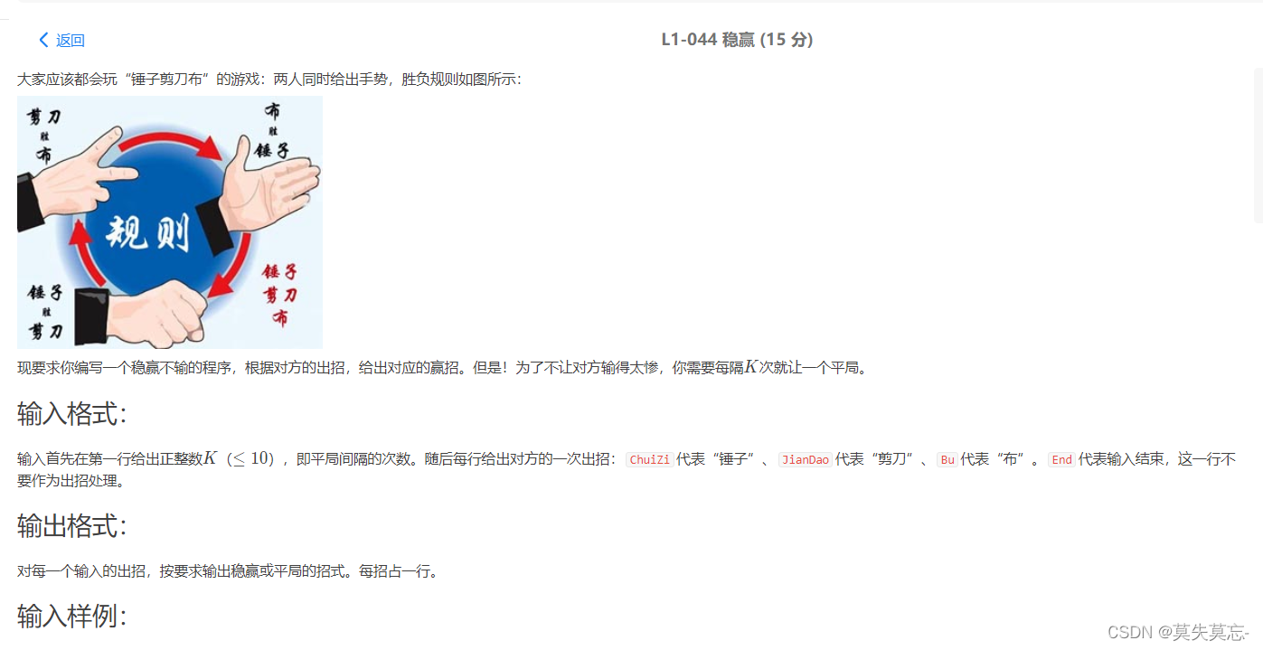 pat L1-044稳赢（python3）_python pat 连续正收益-CSDN博客