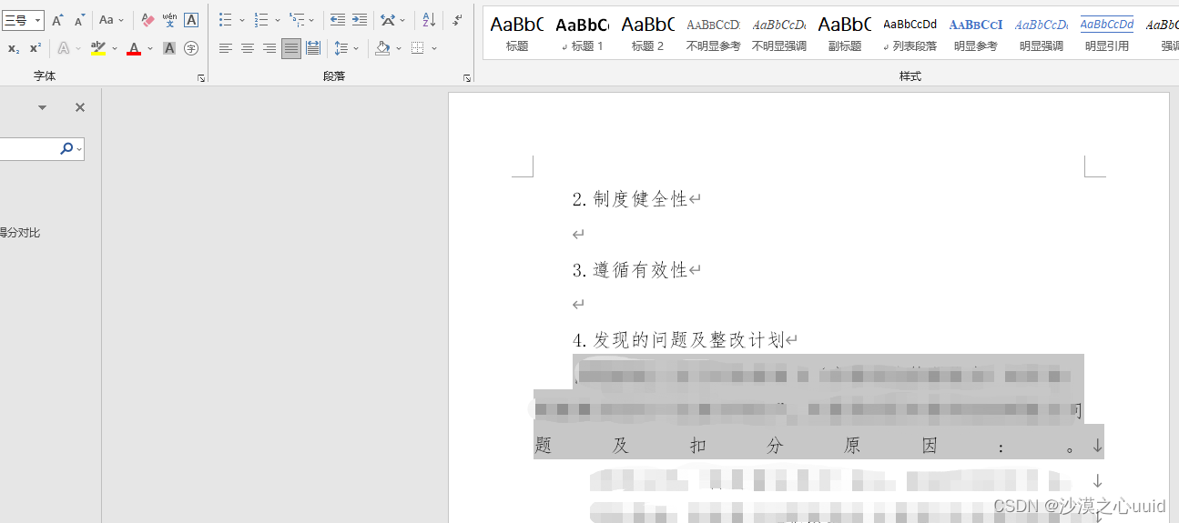 java导出word中ftl模板使用＜w:br/＞标签换行后，一个数据占据多格问题_java word转ftl的时候出现部分段落间距变长出现 ...