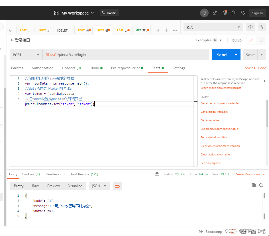 postman学习_postman put请求参数怎么写-CSDN博客