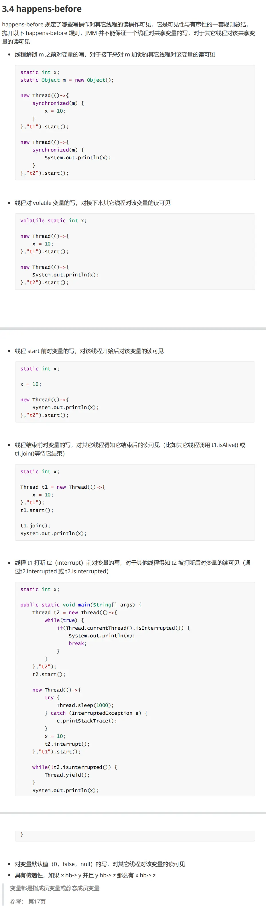 Java并发编程笔记（四） Jmm内存模型java 枚举单例是如何限制实例个数的 Csdn博客