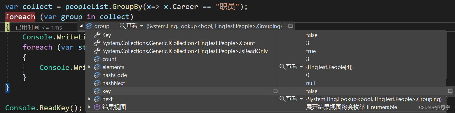 C# Linq 文档（一）_c# linq where-CSDN博客