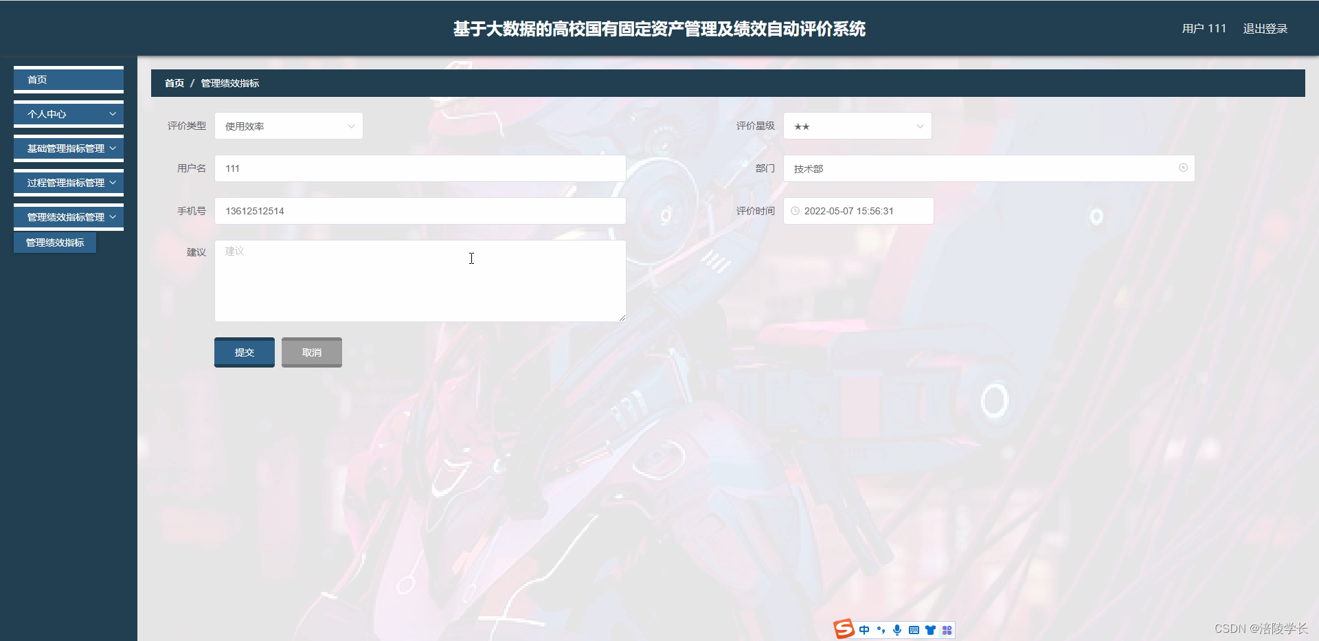 附源码 Javassm计算机毕业设计java基于大数据的高校国有固定资产管理及绩效自动评价系统nihkl【源码、数据库、lw、部署】 Csdn博客