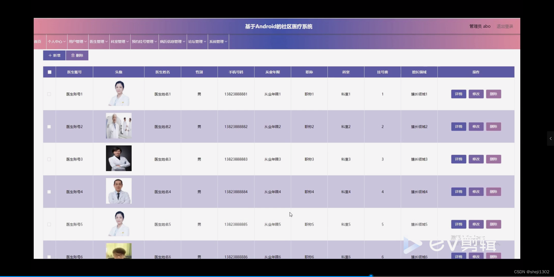 [附源码]计算机毕业设计Python+uniapp基于Android的社区医疗系统82n28(程序+源码+LW+远程部署)_uniapp 医疗系统-CSDN博客