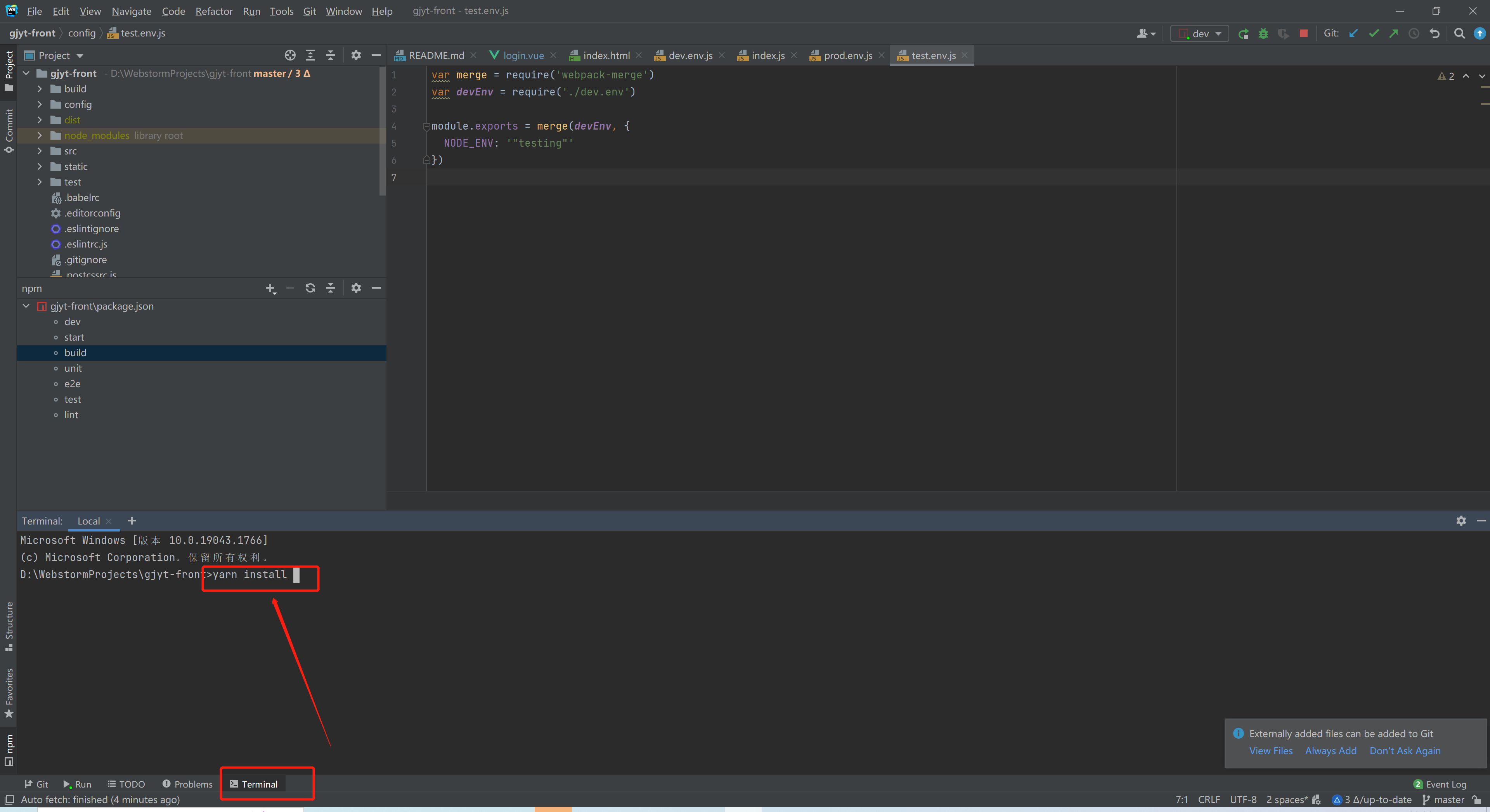 前端开发环境配置WebStorm环境配置【git+yarn】_webstorm yarn-CSDN博客
