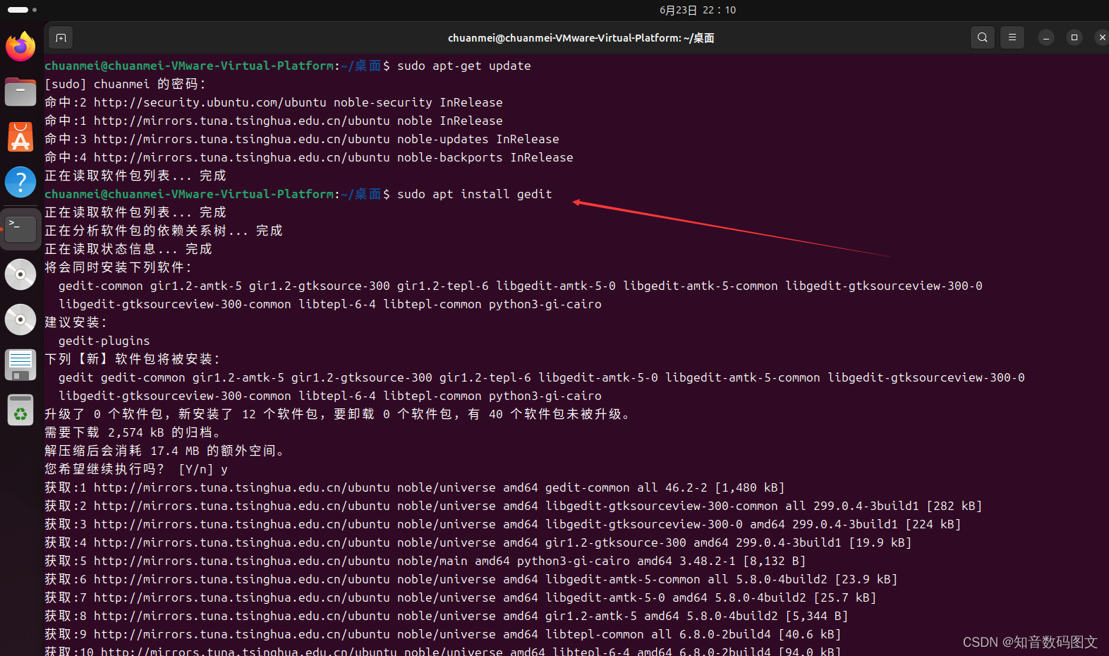 ubuntu2024 安装 gedit_ubuntu gedit-CSDN博客