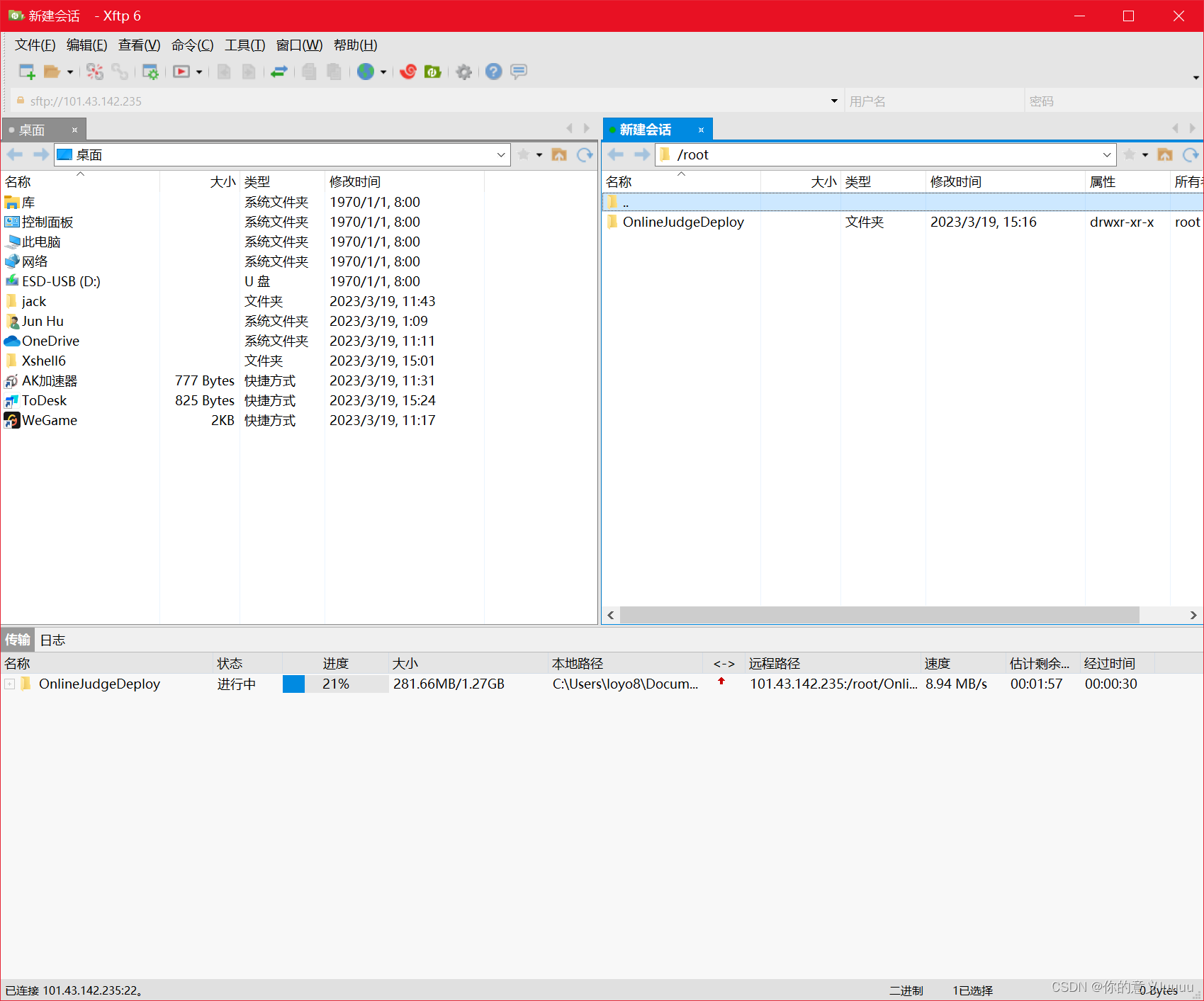 搭建青岛OJ-CSDN博客