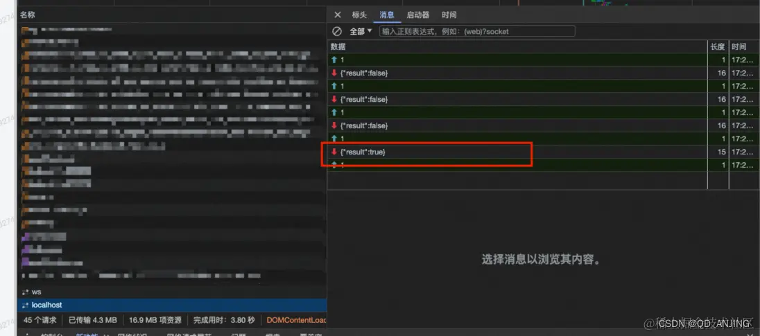 Midway.js0~1打通ws链路前后端监听通道，_midway ws-CSDN博客