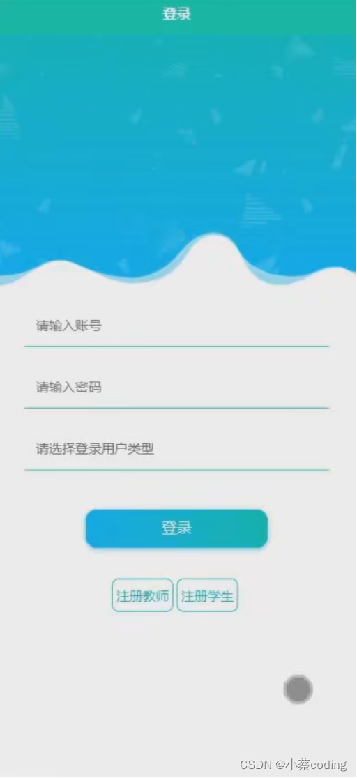 基于SpringBoot+Vue+uniapp的课程考勤及作业提交App的详细设计和实现-CSDN博客
