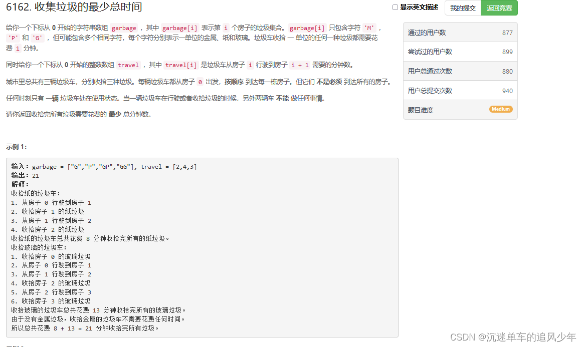 Leetcode地平线专场——第308场周赛题解leetcode第 380 场周赛题目 Csdn博客