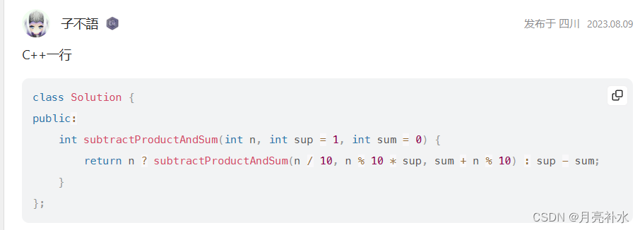 稀碎从零算法笔记Day2-LeetCode：整数的各位积和之差-CSDN博客