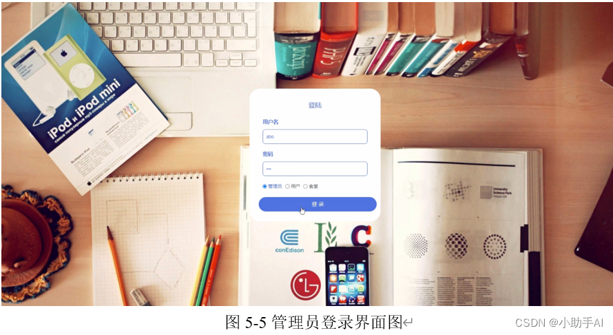2高校校园点餐系统基于bs结构 Mysqljavajsp技术的高校校园点餐系统平台设计与实现源码数据库文档ppt校园点餐管理系统的技术架构 Csdn博客