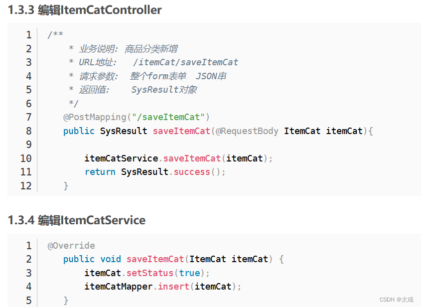 33.项目day15-CSDN博客