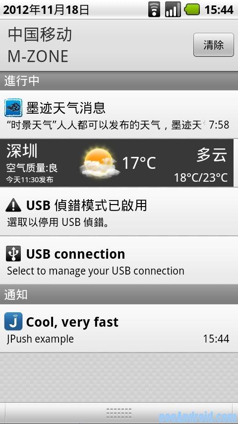 jpush android 离线推送,JPush极光推送3分钟搞定Android Push-CSDN博客