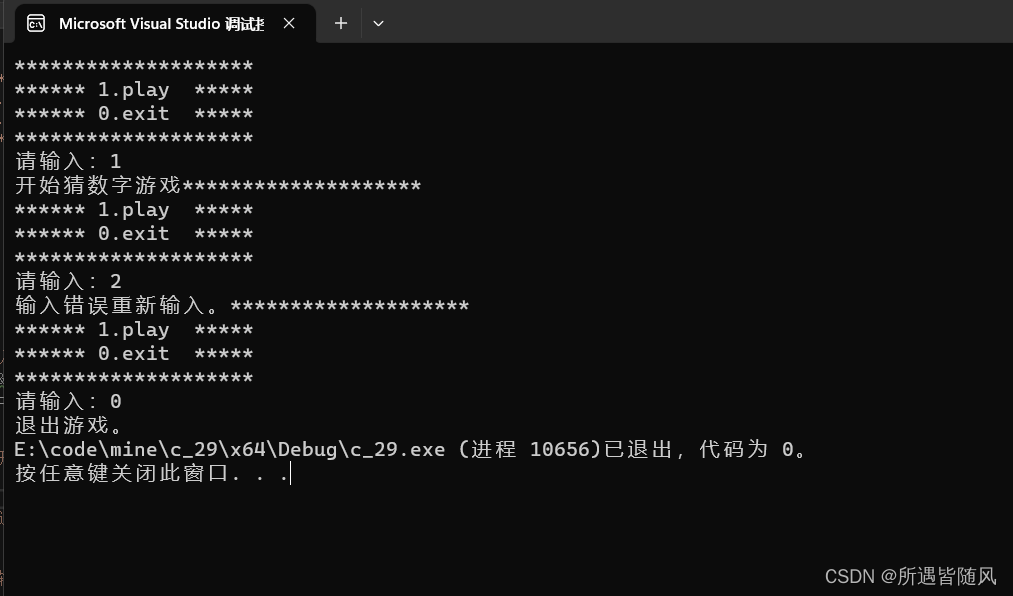 数字小游戏（c语言）_srand((unsigned int)time(null)); unsigned int t=ra-CSDN博客