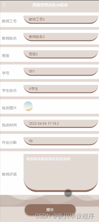 Springboot计算机毕业设计班级管理系统小程序【附源码】开题论文mysql程序部署班级管理系统小程序 源码 Csdn博客