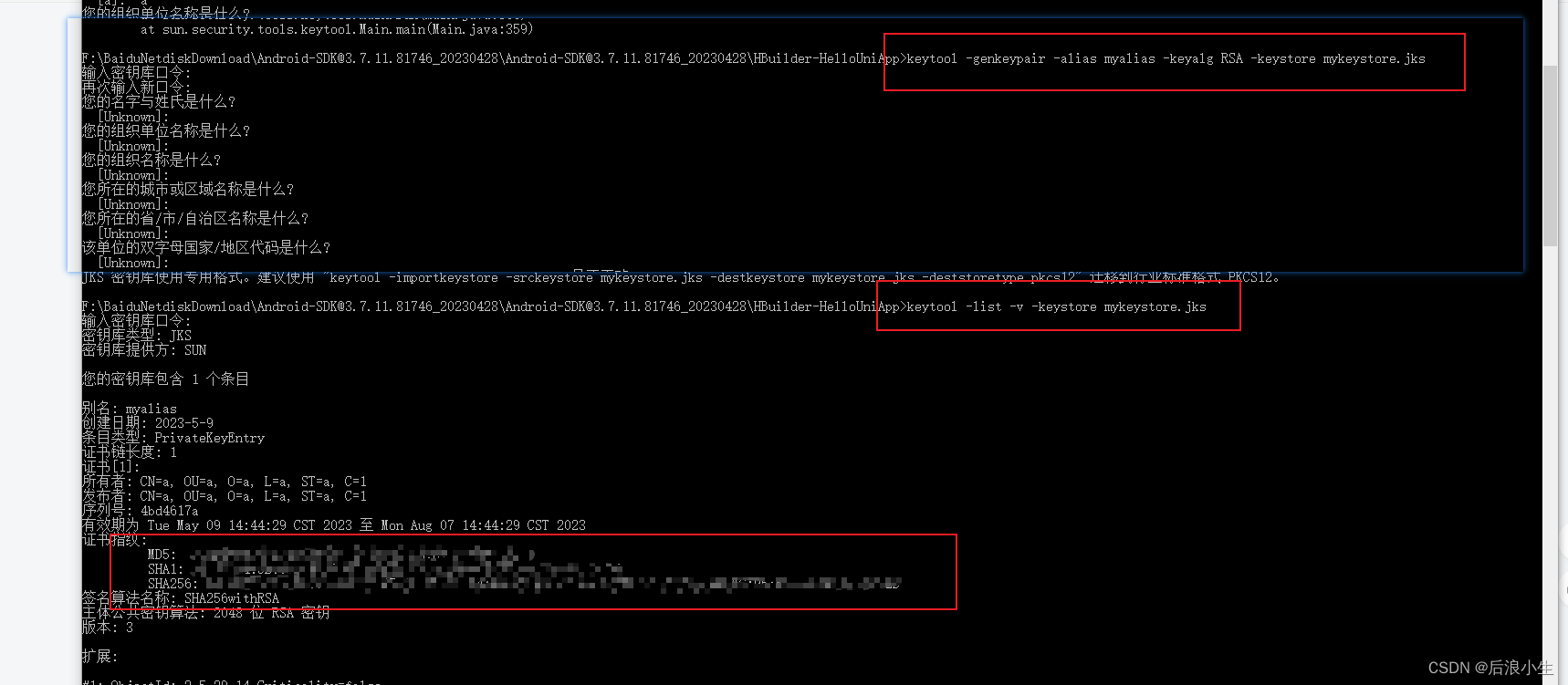 uniapp打包安卓应用相关问题_uniapp 打包unable to make field private final java.l-CSDN博客