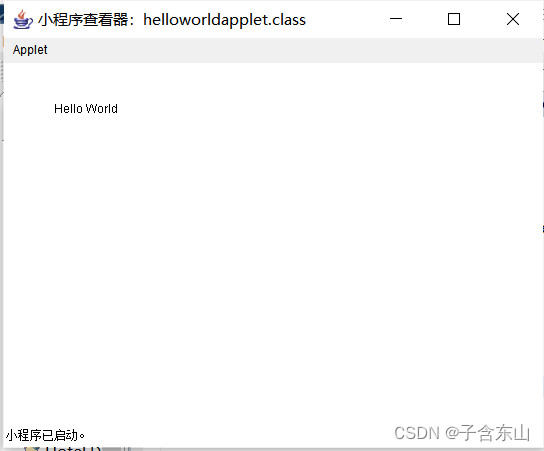 如何创建一个简单的 Applet 程序 Helloworldappletjava建立最简单的java Applet 程序编译 Csdn博客