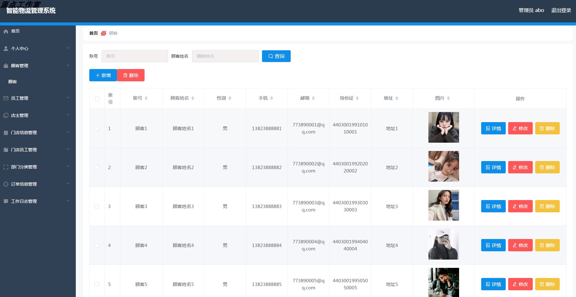 Java/VUE/Springboot/智能物流管理系统/MySQL/源码/Eclipse/Idea-CSDN博客